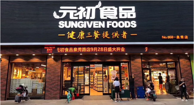 Chinese Grocery Giant ‘Sungiven Foods’ to Enter Canadian Market
