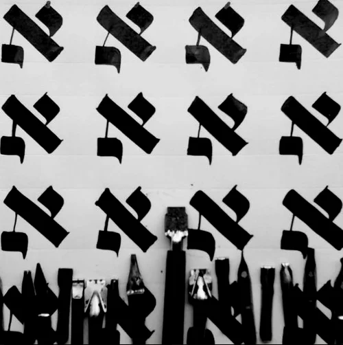 Letter Aleph - Jewish Calligraphy - by Ghenadie Sontu — Ghenadie Sontu ...
