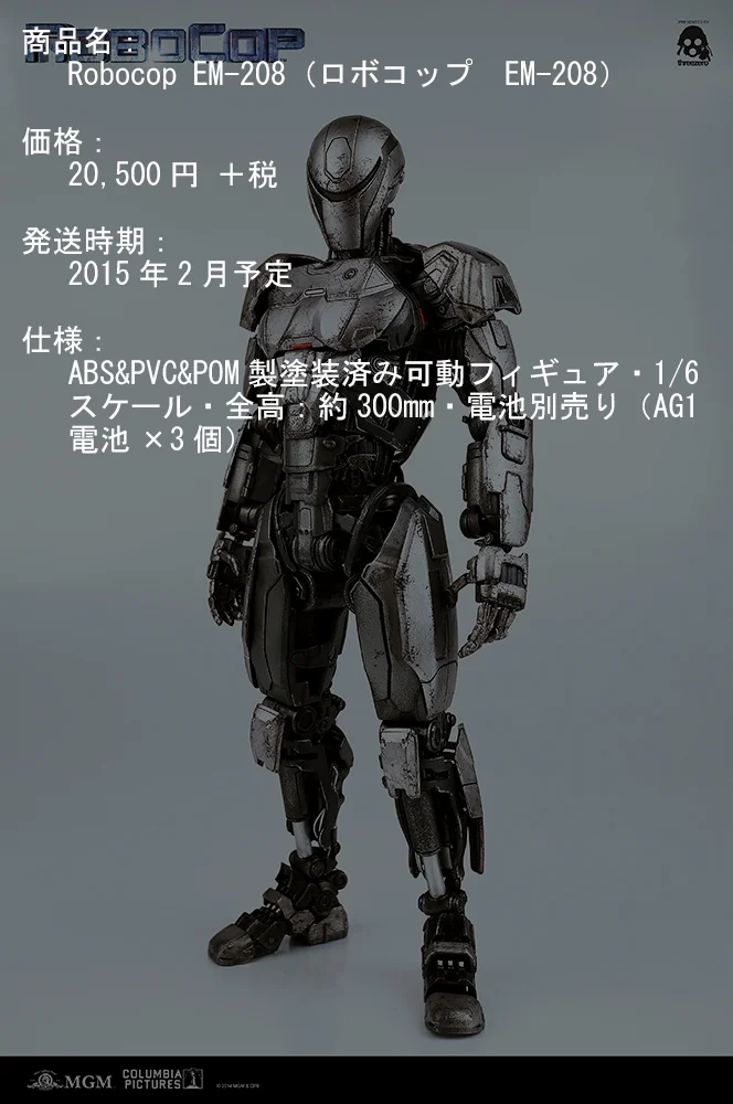 Robocop 2022 Em 208