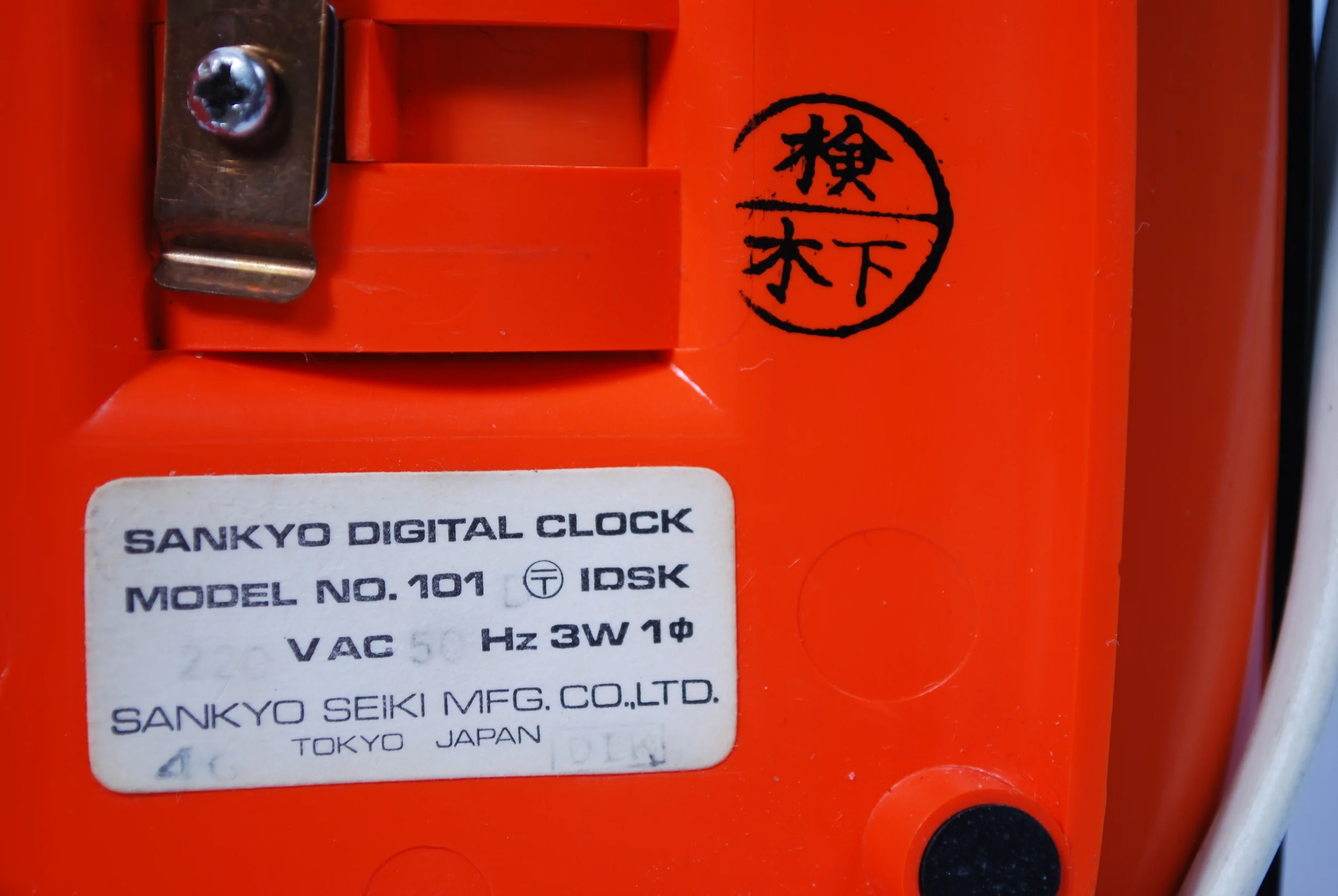 Alarm flip clock Sankyo Model No.101 — Flux Vintage