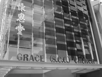 Grace (Singapore Chinese Christian) Church — ARCHITECTS STUDIO