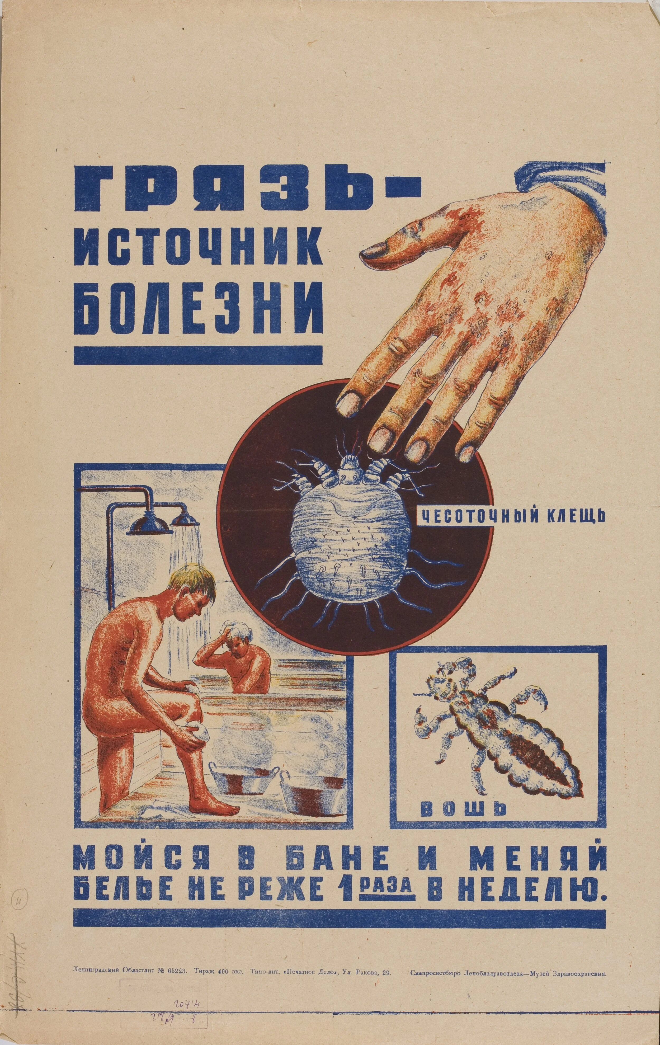The best Soviet posters of the Banya — Pushkin House