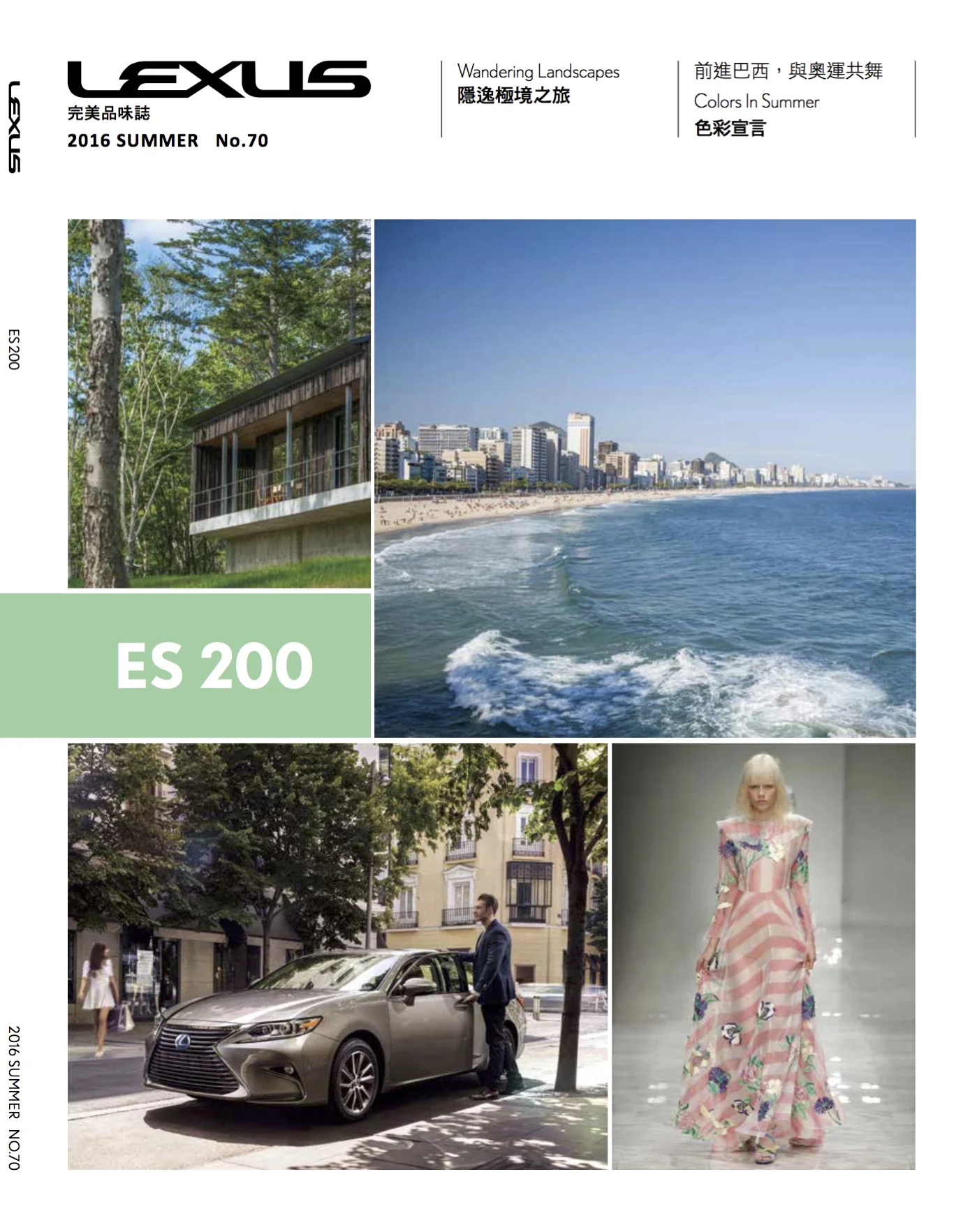 Lexus Magazine 2016 Summer — POETIC LAB