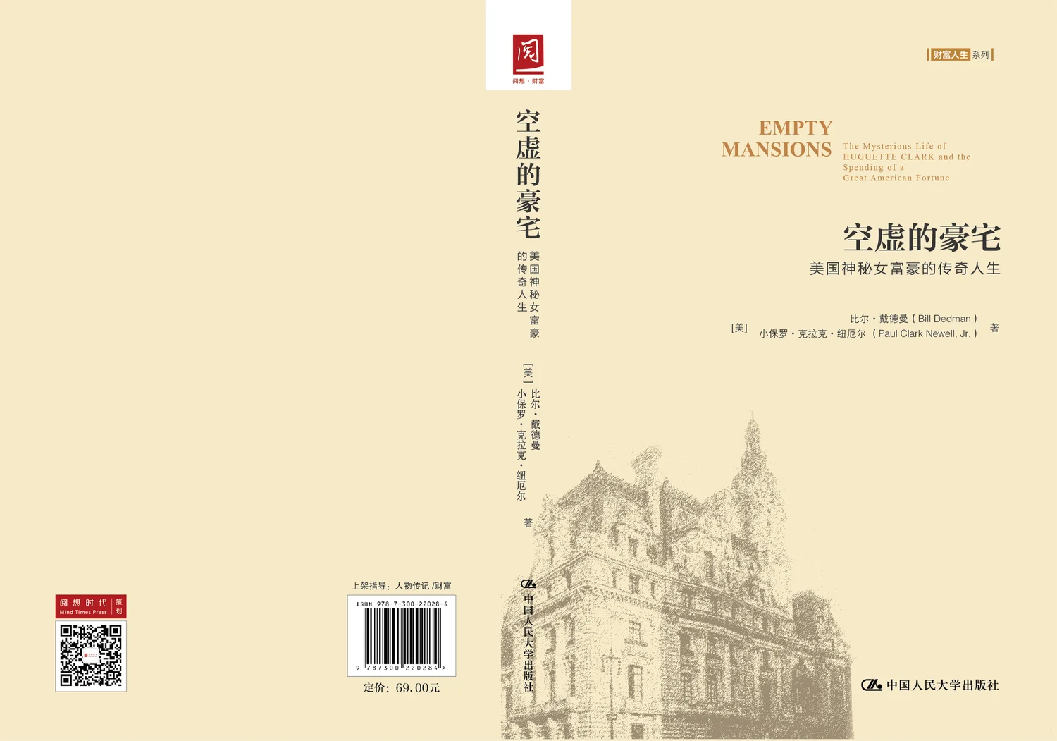 Empty Mansions blog — Empty Mansions, the No. 1 bestselling biography of reclusive heiress ...