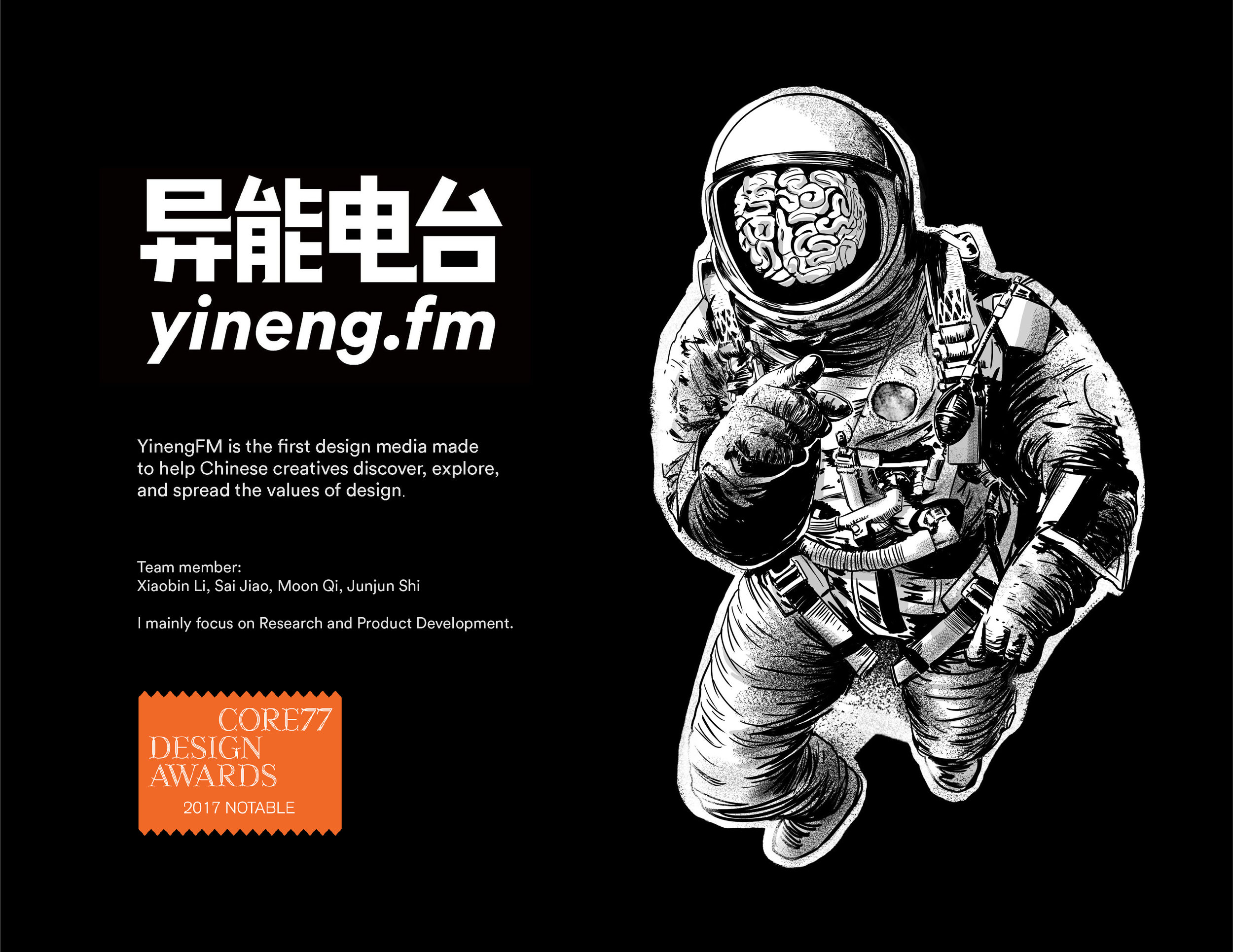 YinengFM — Junjun Shi