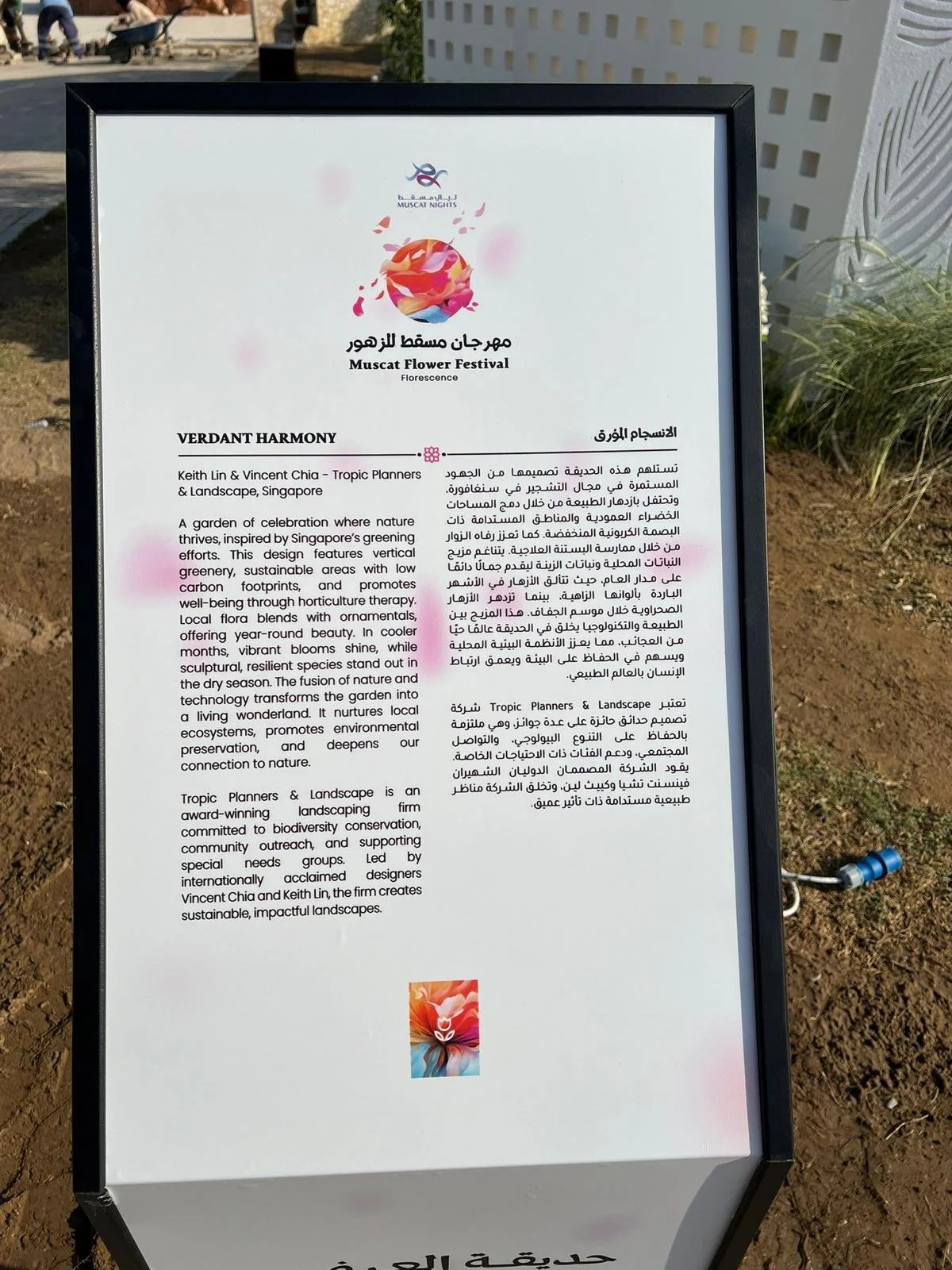 Muscat Flower Festival — Tropic Planners & Landscape Pte Ltd