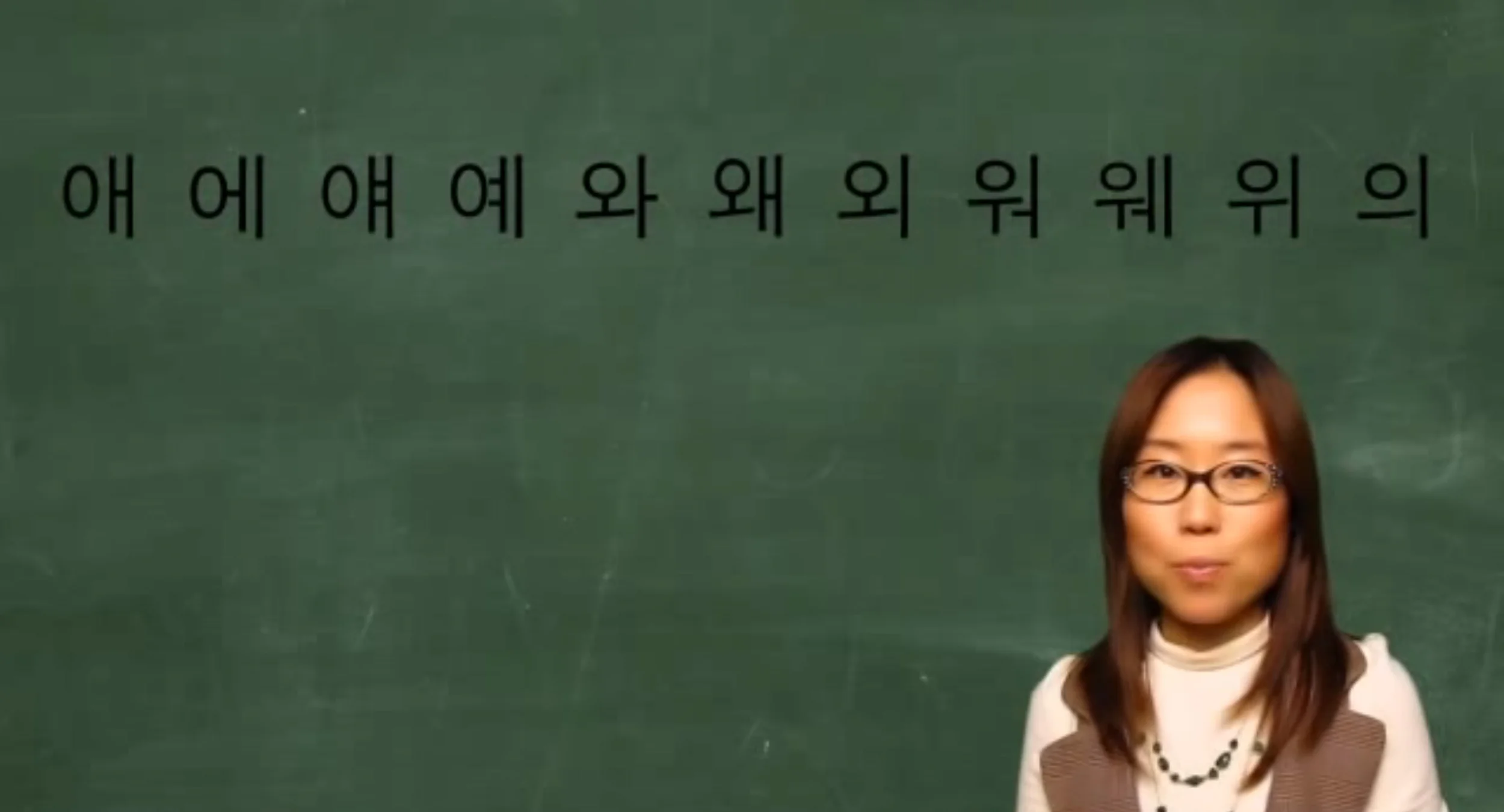 Korean Lesson 4: Diphthongs (Complex + Compound Vowels) — SweetandtastyTV