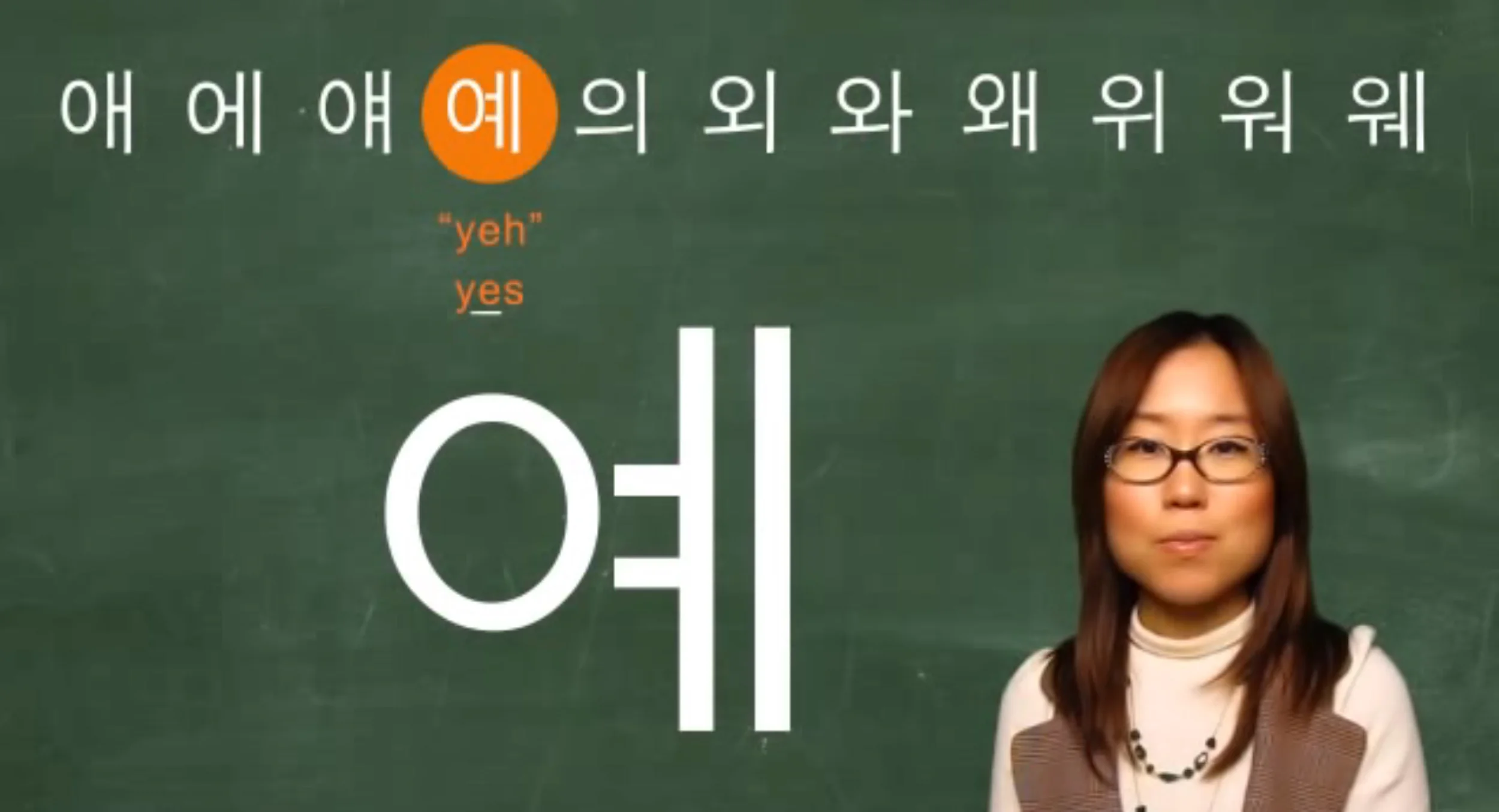 Korean Lesson 4: Diphthongs (Complex + Compound Vowels) — SweetandtastyTV