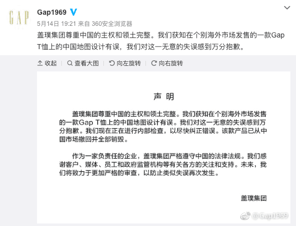 What Brand Can Learn From GAP's Crisis In China | Comms8