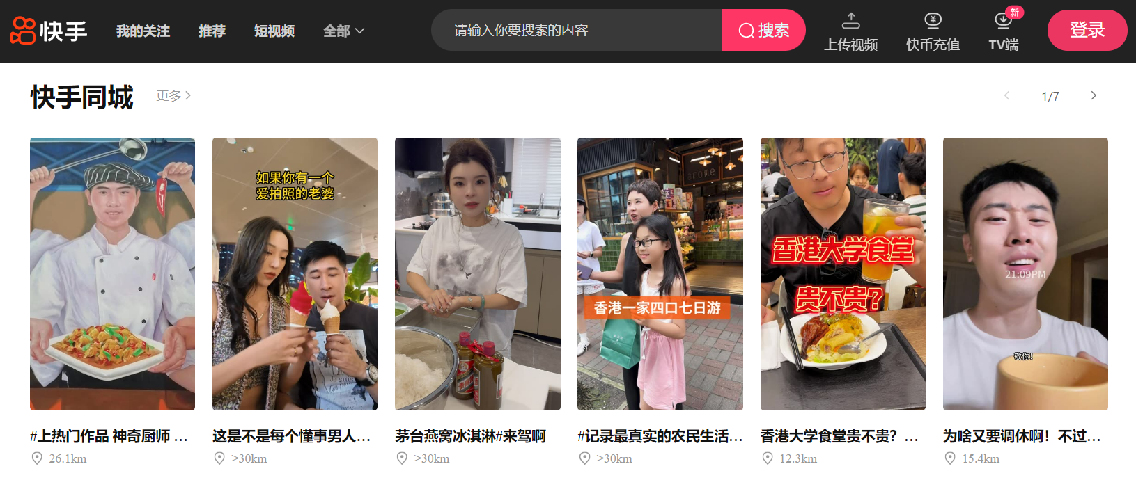 TikTok vs. Kuaishou in China and Southeast Asia: Which App Rules the ...