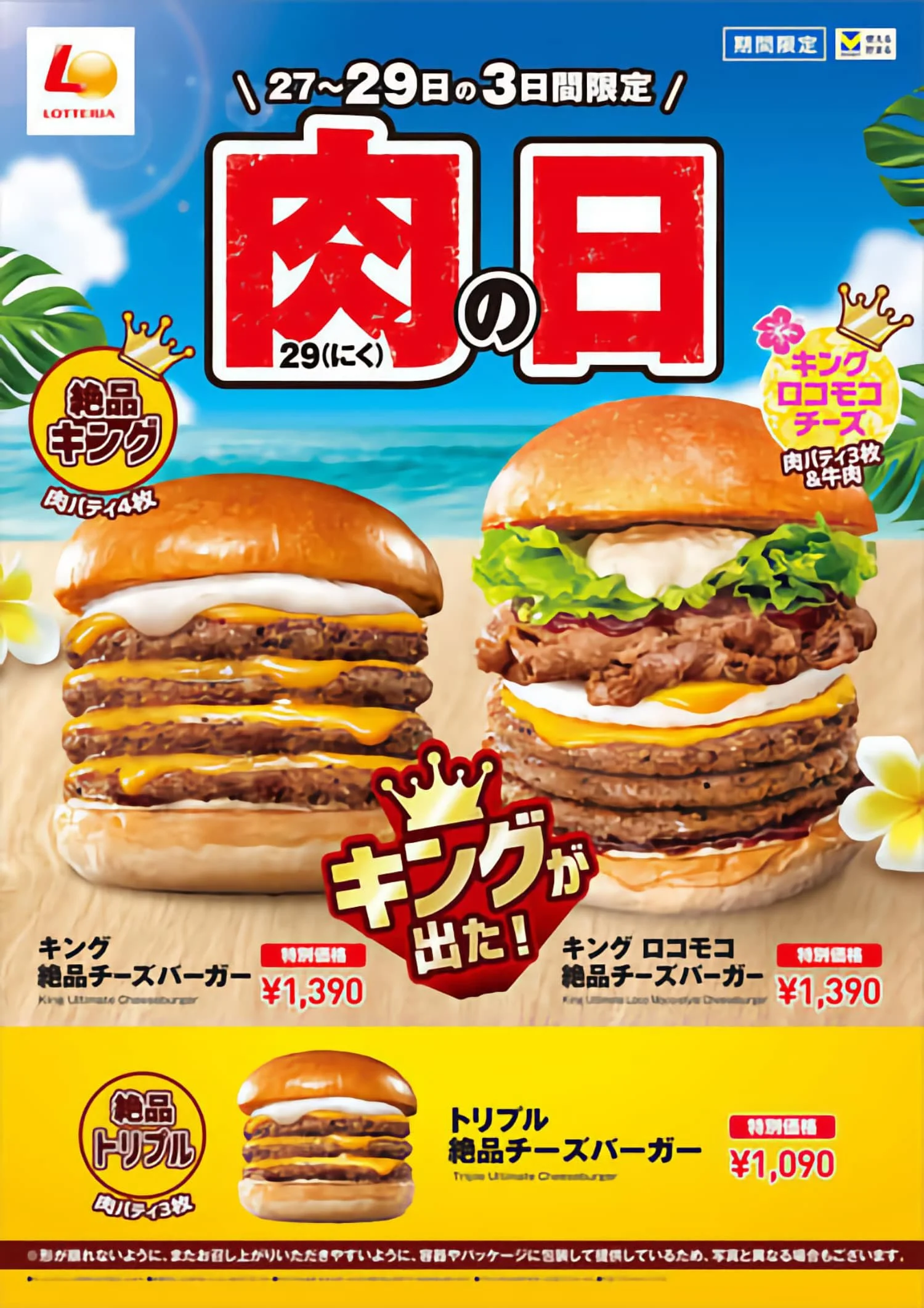 Blogg — Japan Gourmet Guide
