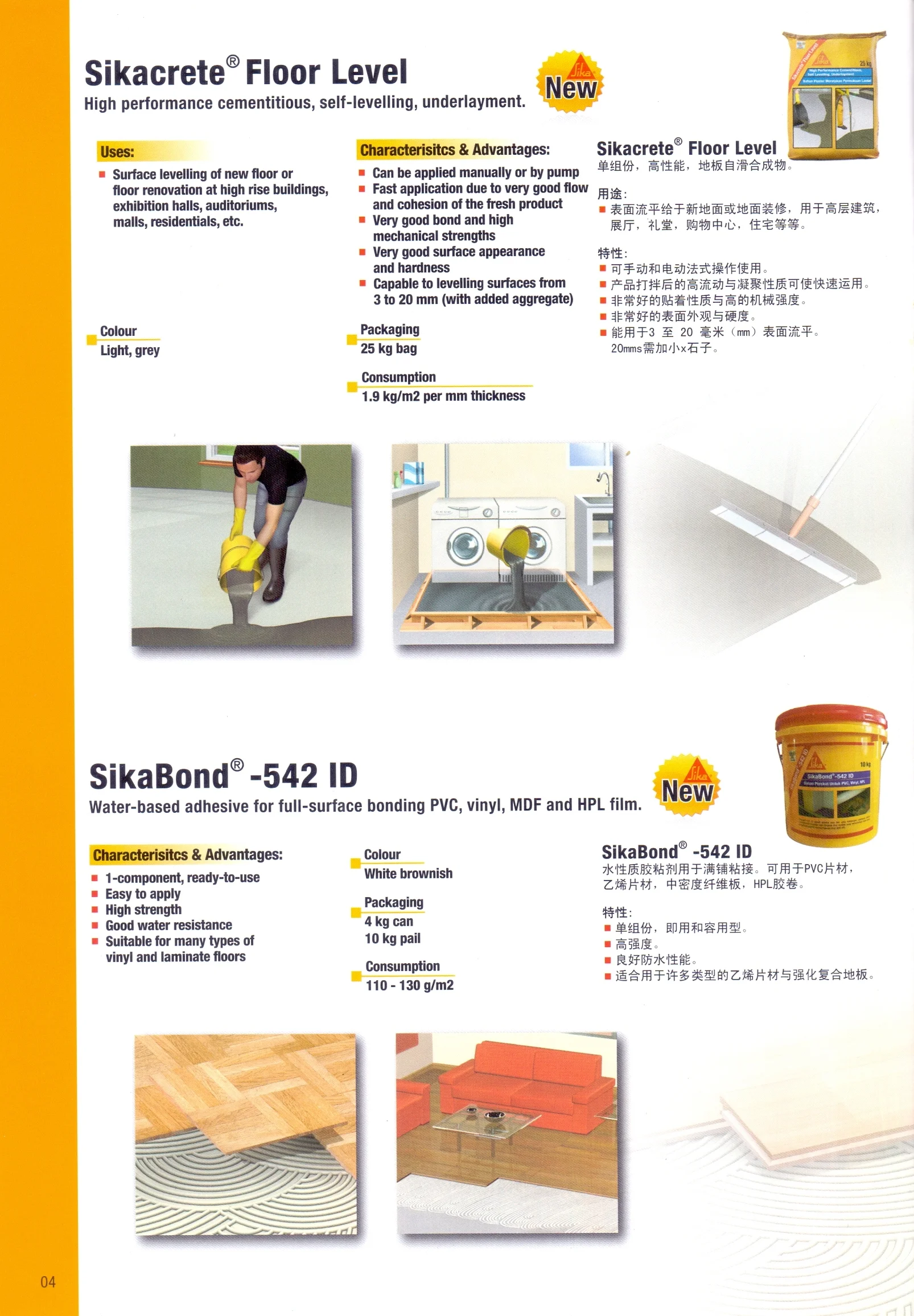 Sika — NCK Ceramic Marketing Sdn. Bhd.