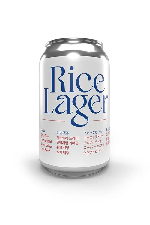 Rice Lager Folköl – Lätt alkoholhaltig lager med ris | Stockholm ...