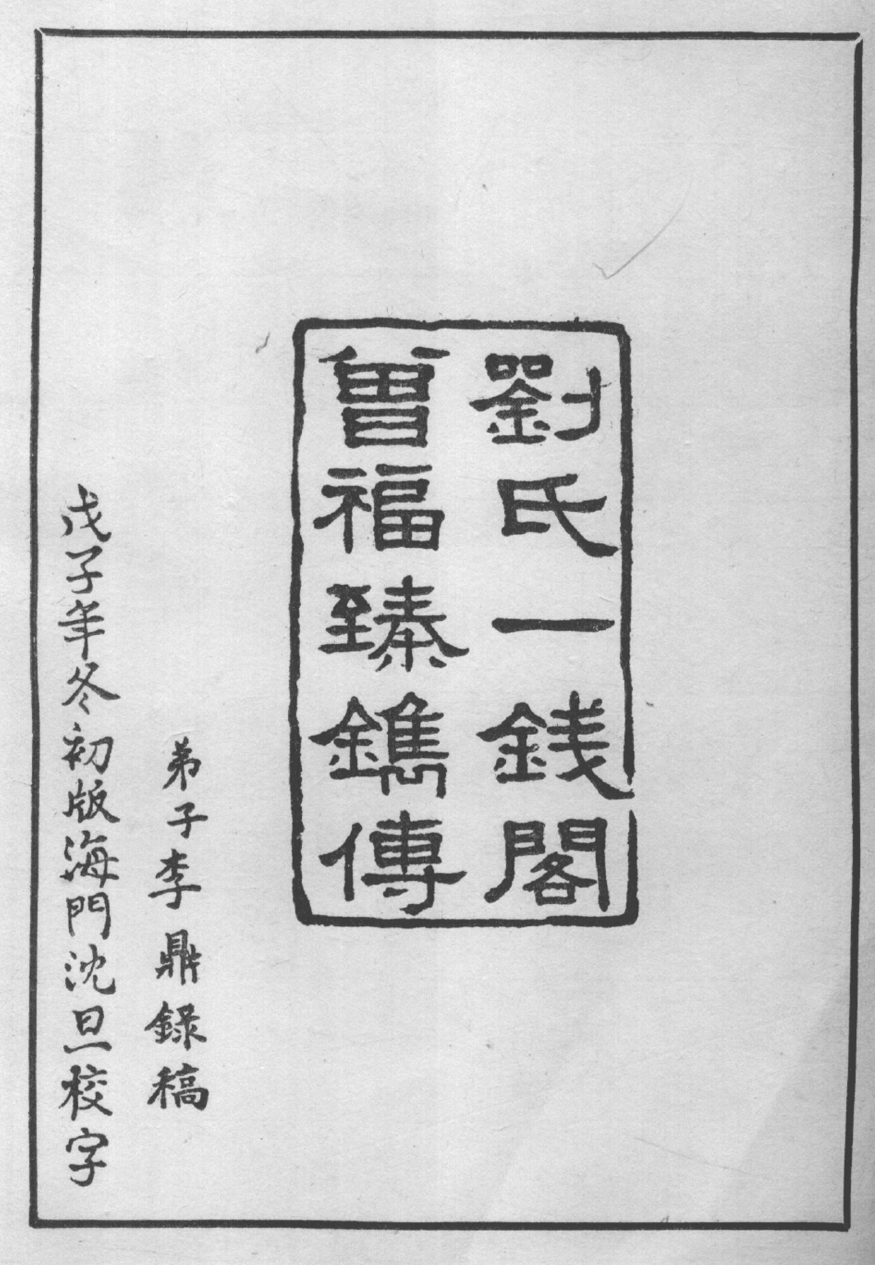 Guest post by Di Lu on the Tang Ye Jing — Happy Goat Productions