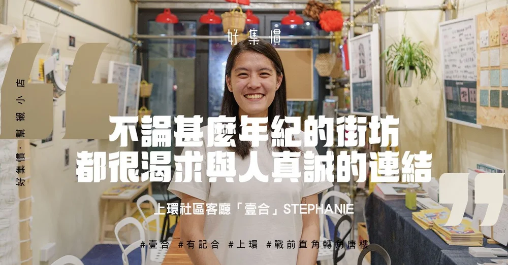 Stories 故事 — One Bite Social