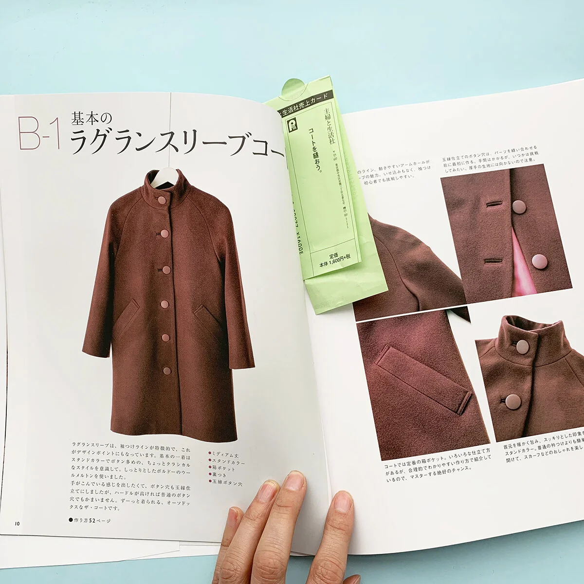 STEP UP SEWING - A BOOK OF JAPANESE COAT PATTERNS — BURIED DIAMOND