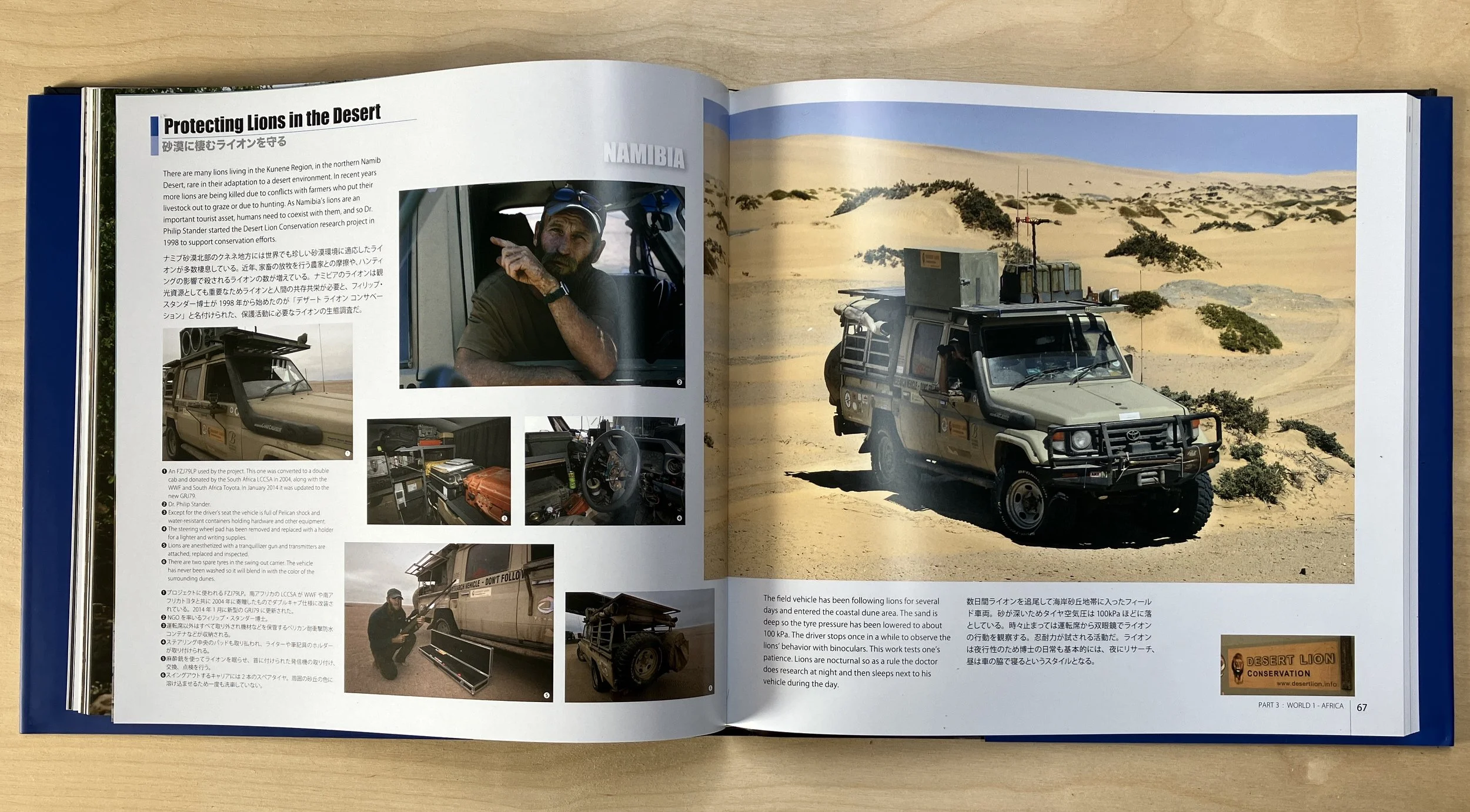 70-Series Land Cruiser book — Exploring Overland