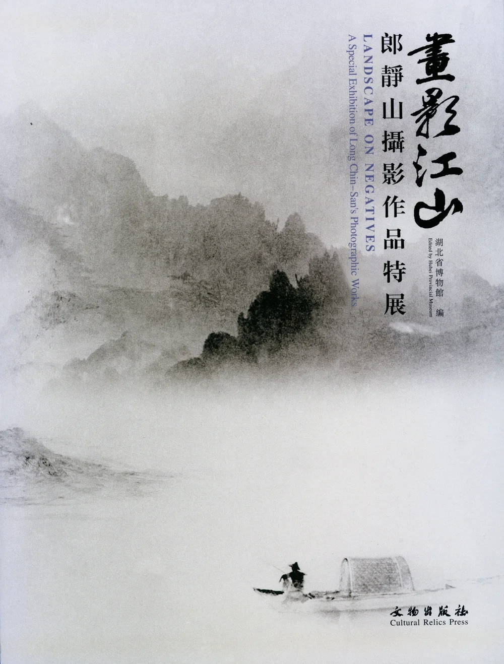 Long Chin San's Photographic Painting — Bruce Percy