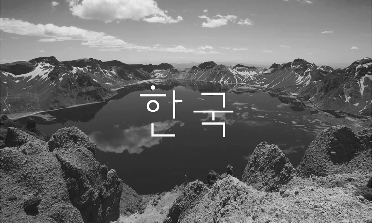 ONE KOREA — twelvemonthly