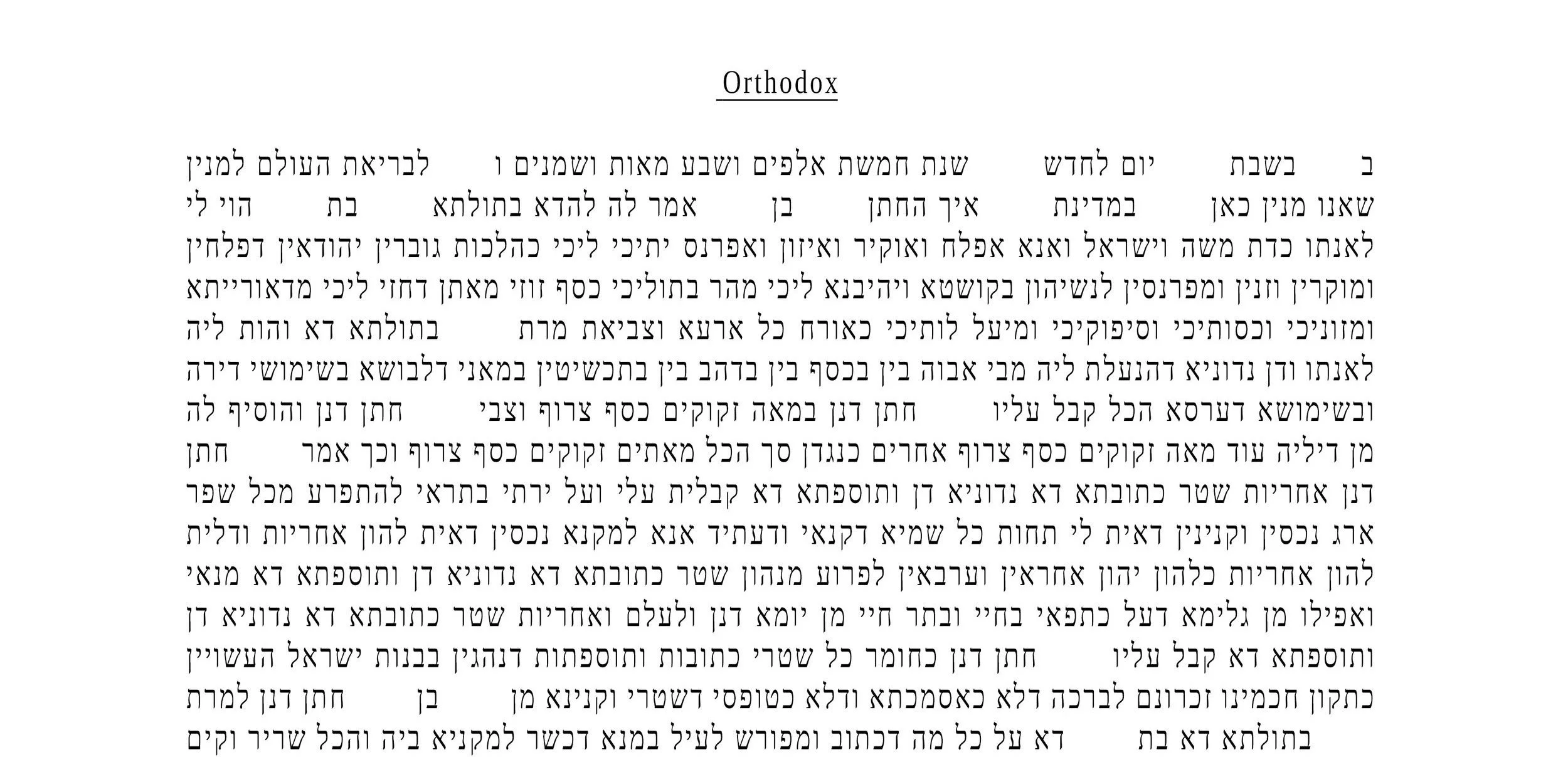 Texts — Jessica Tamar Deutsch