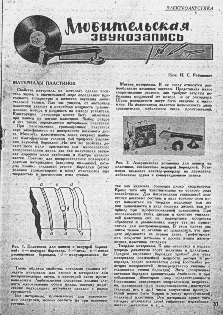 How To Make a Bone Record (In 1950s America) — BONE MUSIC