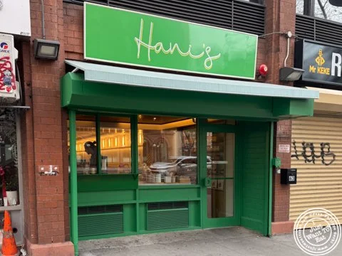 Hani's Bakery in New York, NY — I Just Want To Eat! |Food blogger|NYC ...