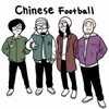 Chinese Football - Interview — Washed Up Emo