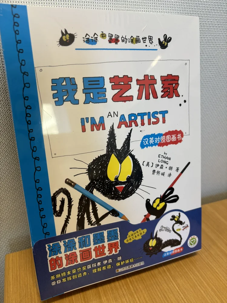 Scribbles and Ink! — Ethan Long: Committed to Creativity