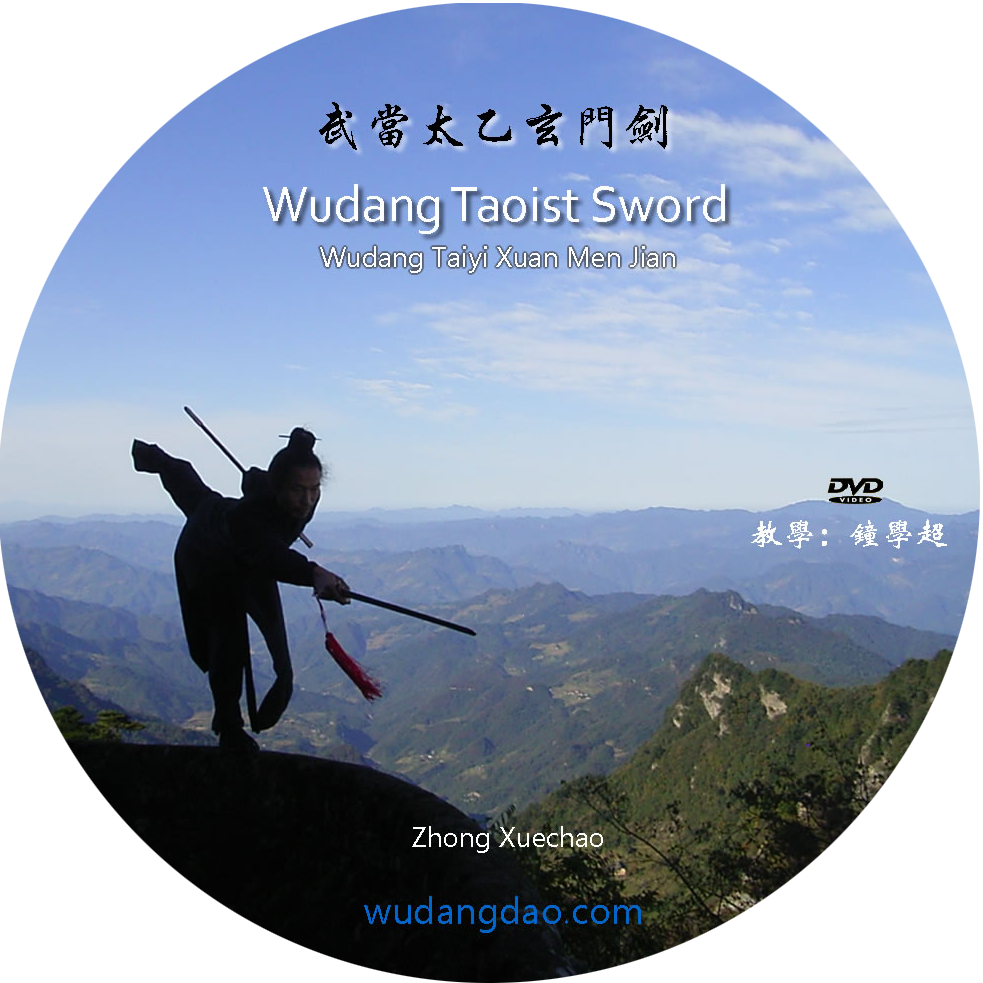 DVD's — WudangDao Cultural Institute