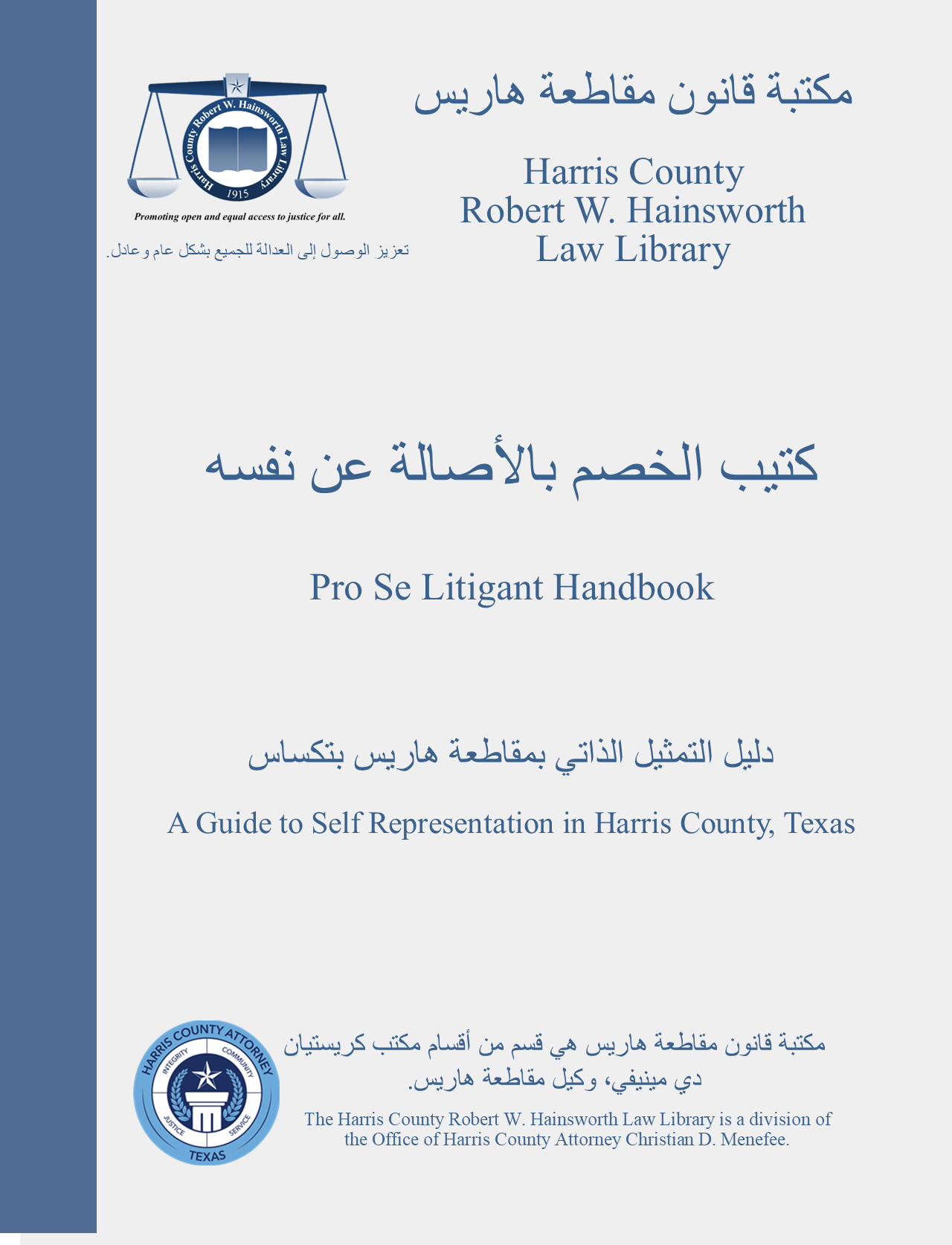 Pro Se Litigant Handbooks — Harris County Robert W. Hainsworth Law Library