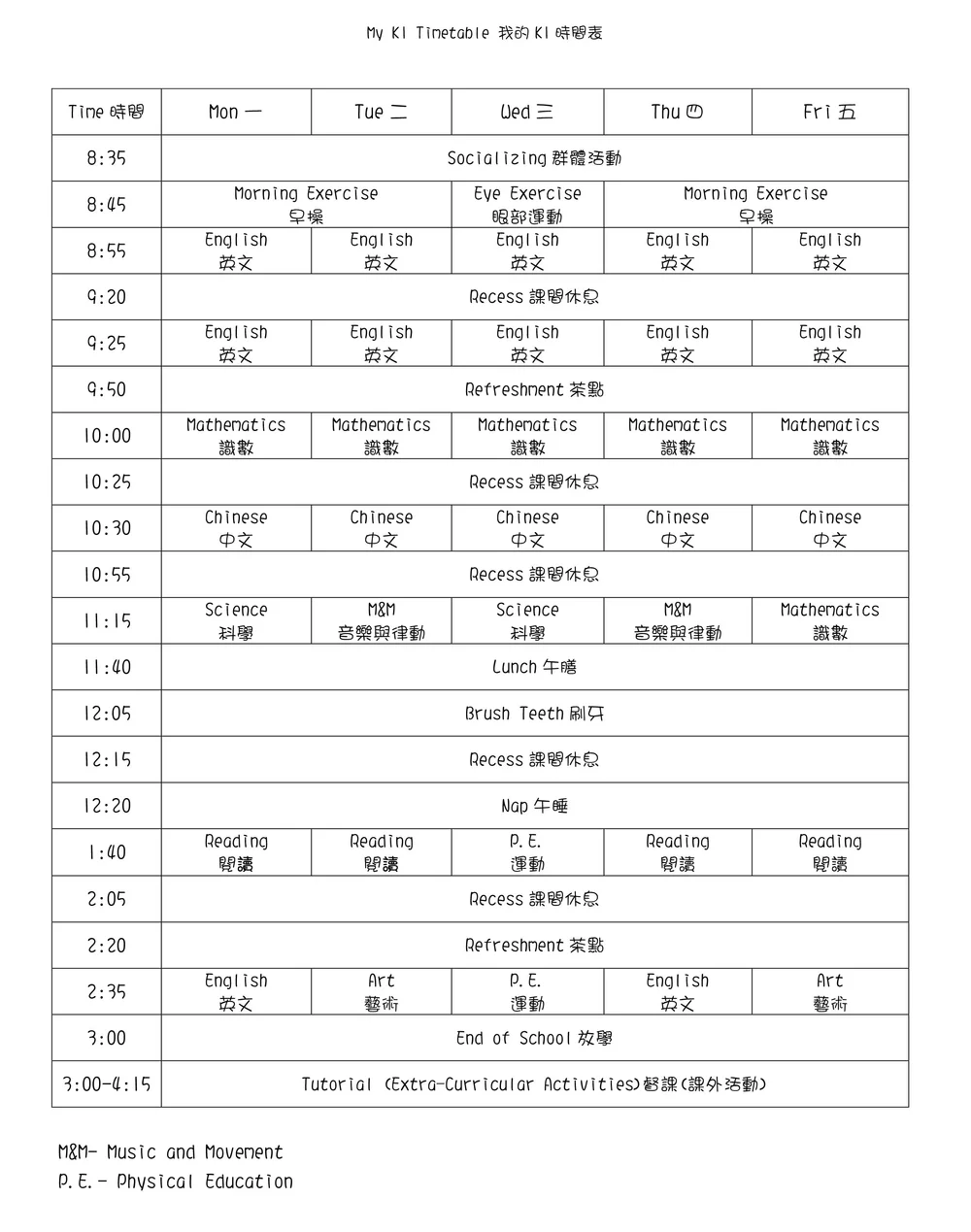 Timetable 上課時間表 — St. Anthony's Kindergarten & Nursery