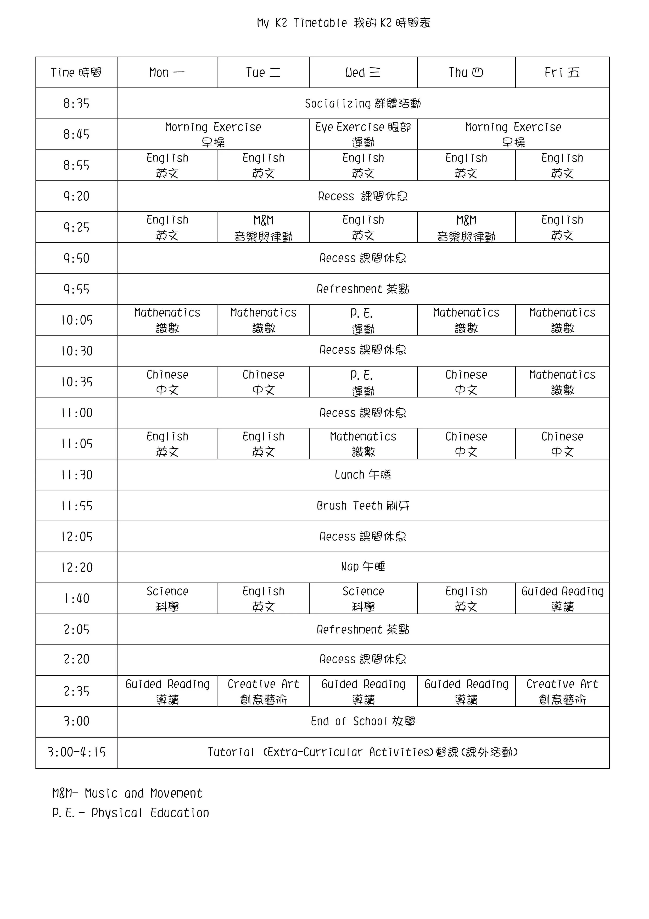 Timetable 上課時間表 — St. Anthony's Kindergarten & Nursery