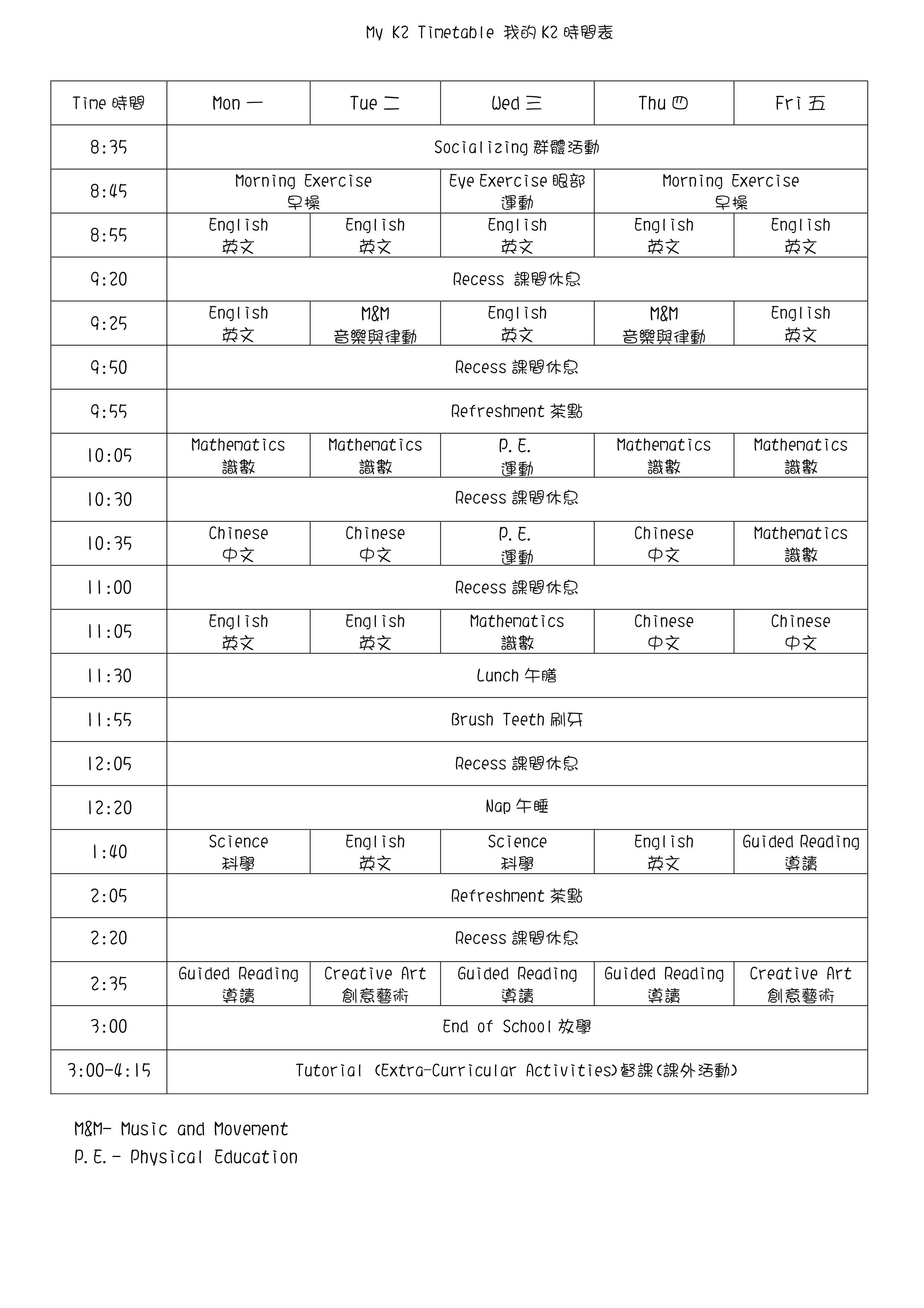 Timetable 上課時間表 — St. Anthony's Kindergarten & Nursery