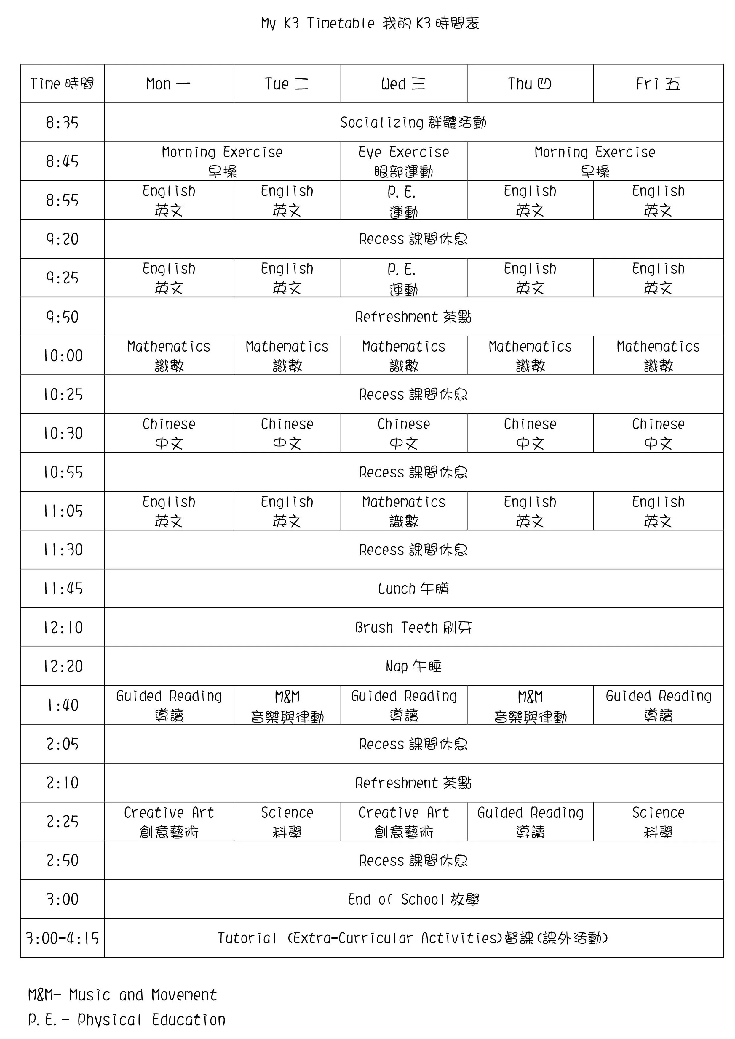 Timetable 上課時間表 — St. Anthony's Kindergarten & Nursery