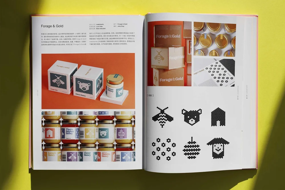 MAKEBARDO — Bon Appetit: Graphic Design in Food Packaging