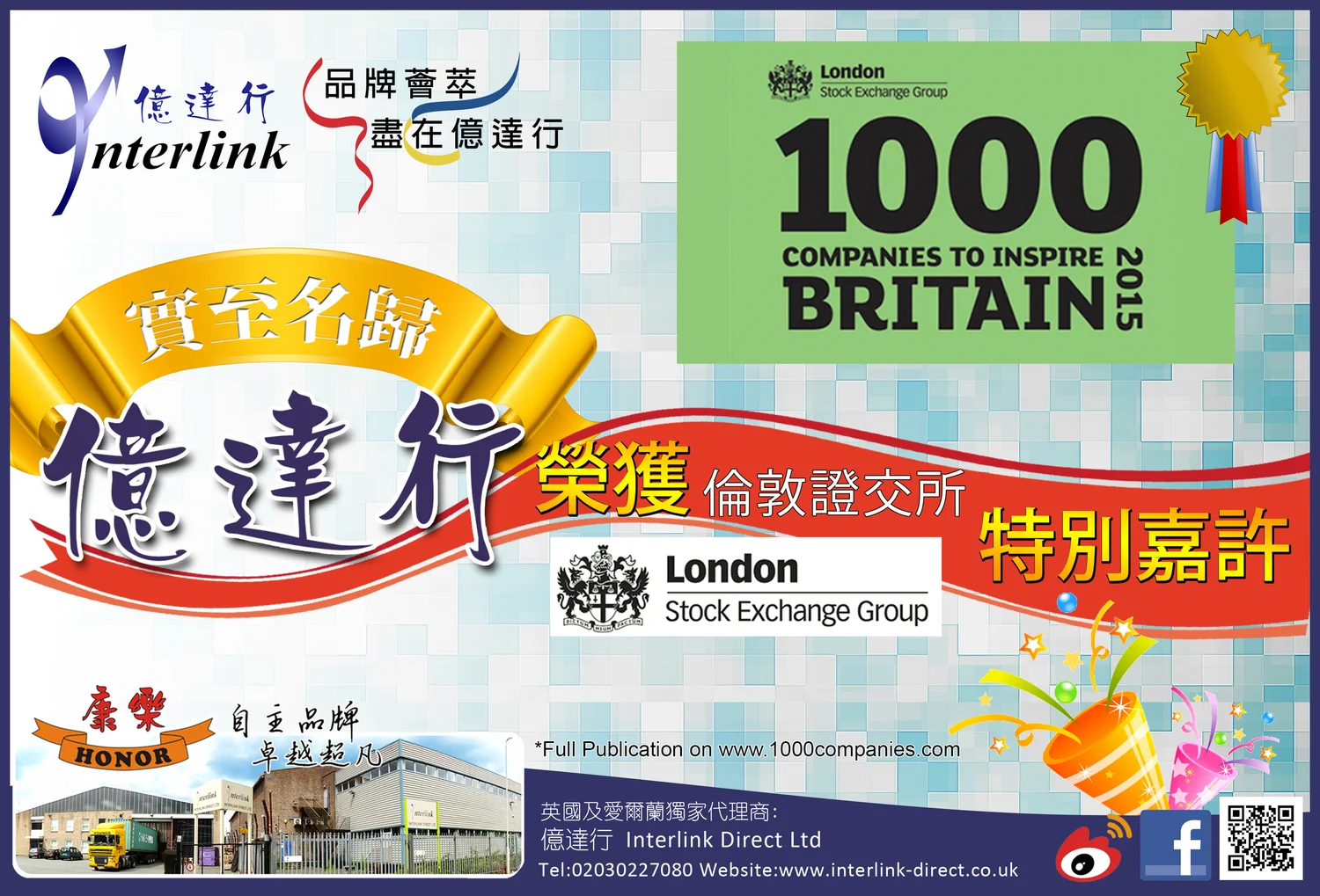 市場推廣 — Interlink Direct Ltd - Oriental Food & Beverage Distributor ...