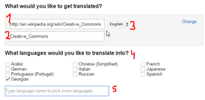 Google Translator Toolkit — Educare GeorgiaEducare Georgia
