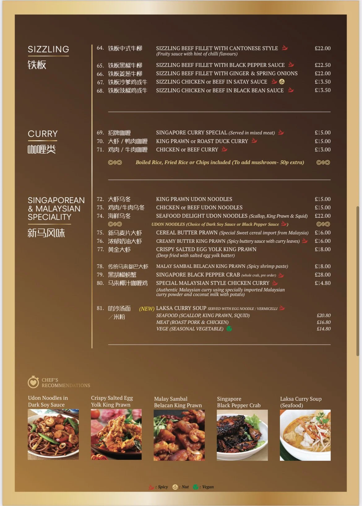 Menu — Singapore Restaurant