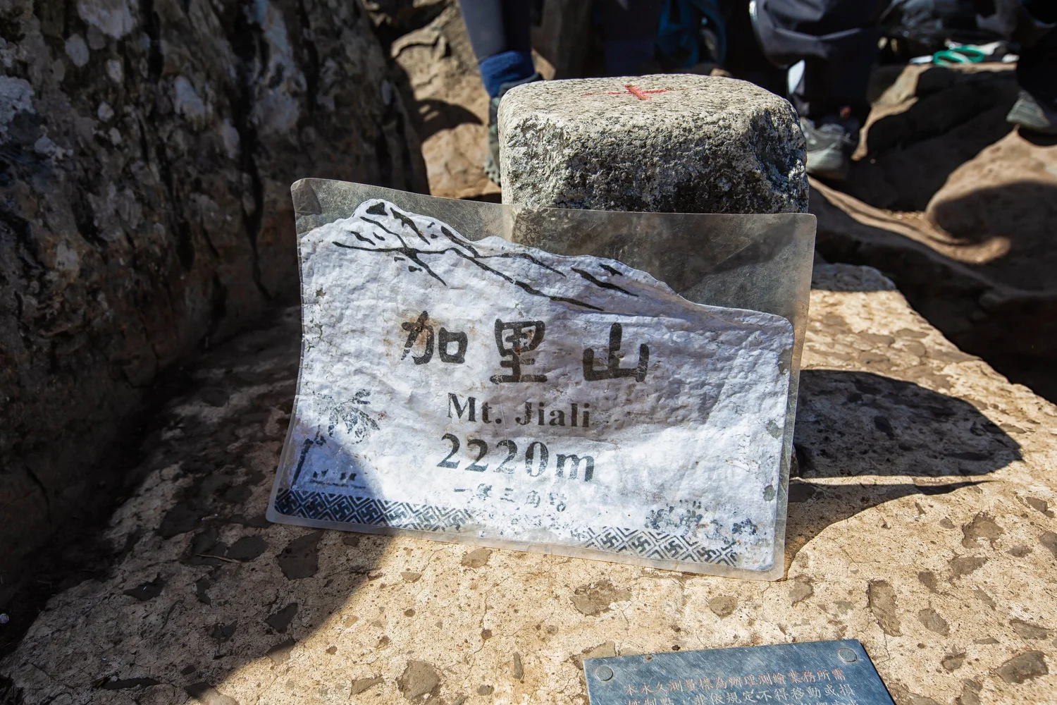 Jialishan (加里山) — Josh Ellis Photography
