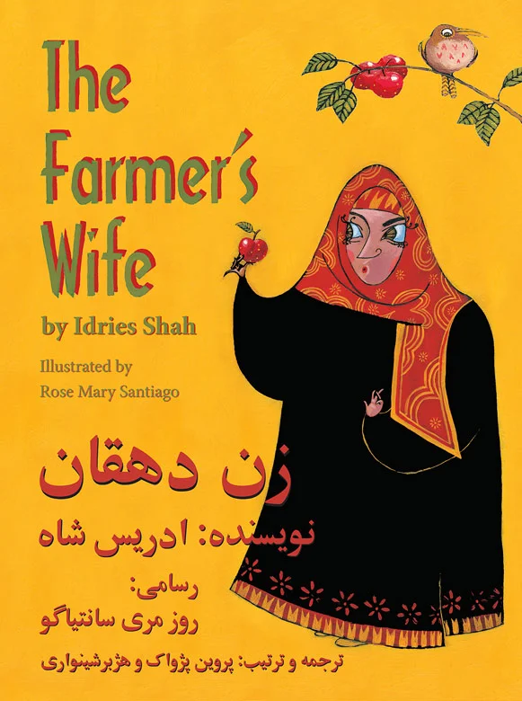DARI & PASHTO ILLUSTRATED FOLK TALES:CHILDREN'S BOOKS — Blog | Afghan ...