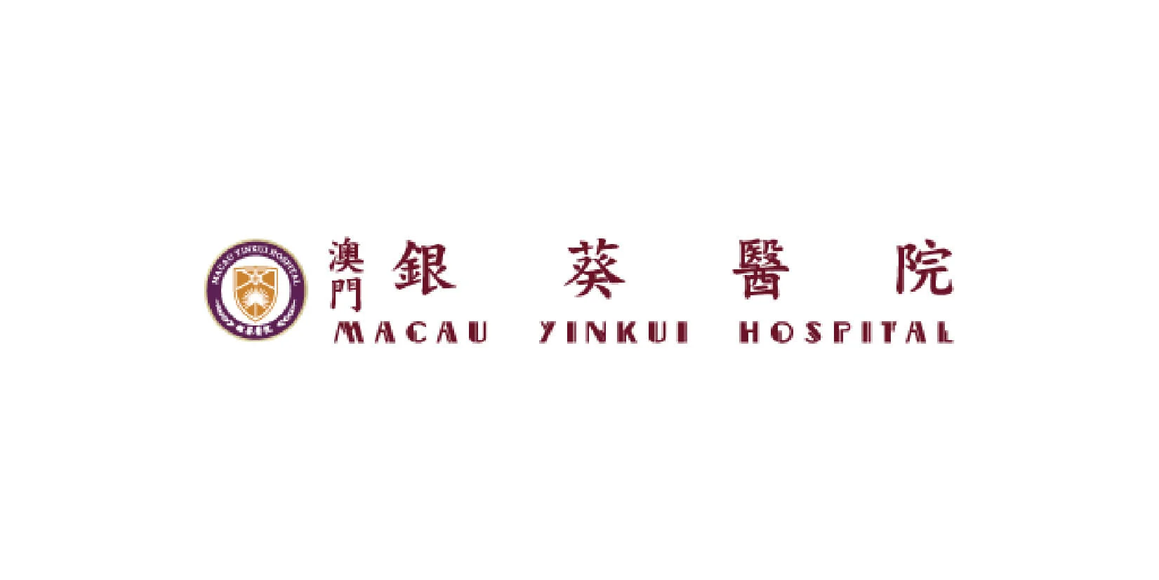 Macau Yinkui Hospital 澳門銀葵醫院招聘 — jobscall.me 澳門好工作