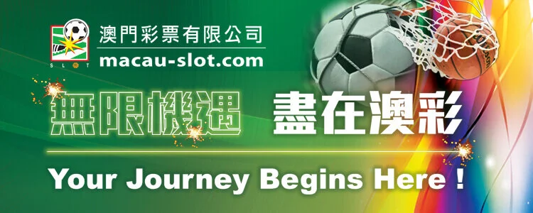MACAU SLOT 澳門彩票有限公司招聘 — jobscall.me 澳門好工作