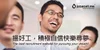 ABOUT 公司簡介 — jobscall.me 澳門好工作