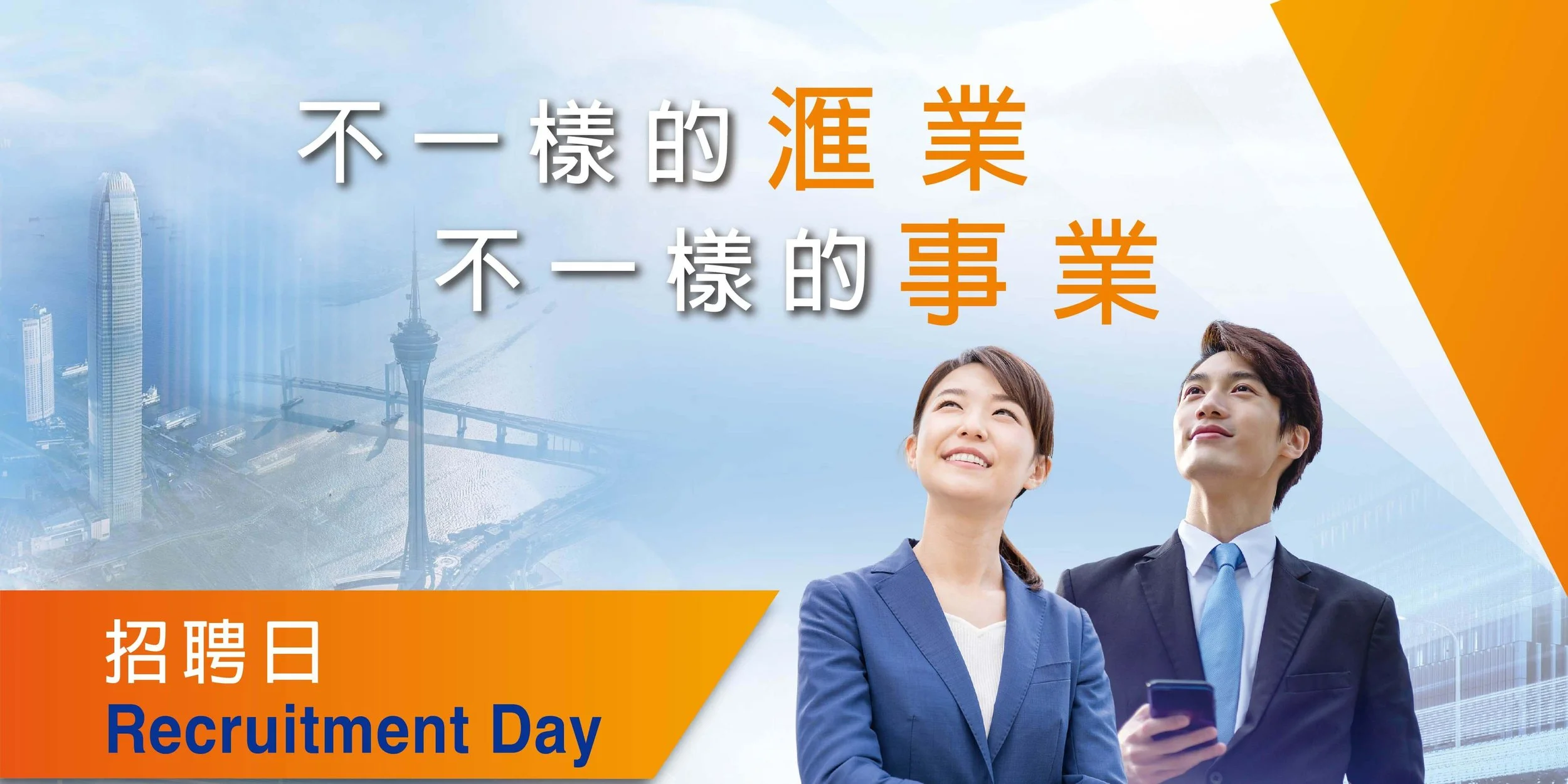 [ 3 月 8 、15、22、29 日 & 4 月 12、19、26 日 ] 新濠博亞娛樂有限公司招聘日 — jobscall.me 澳門好工作