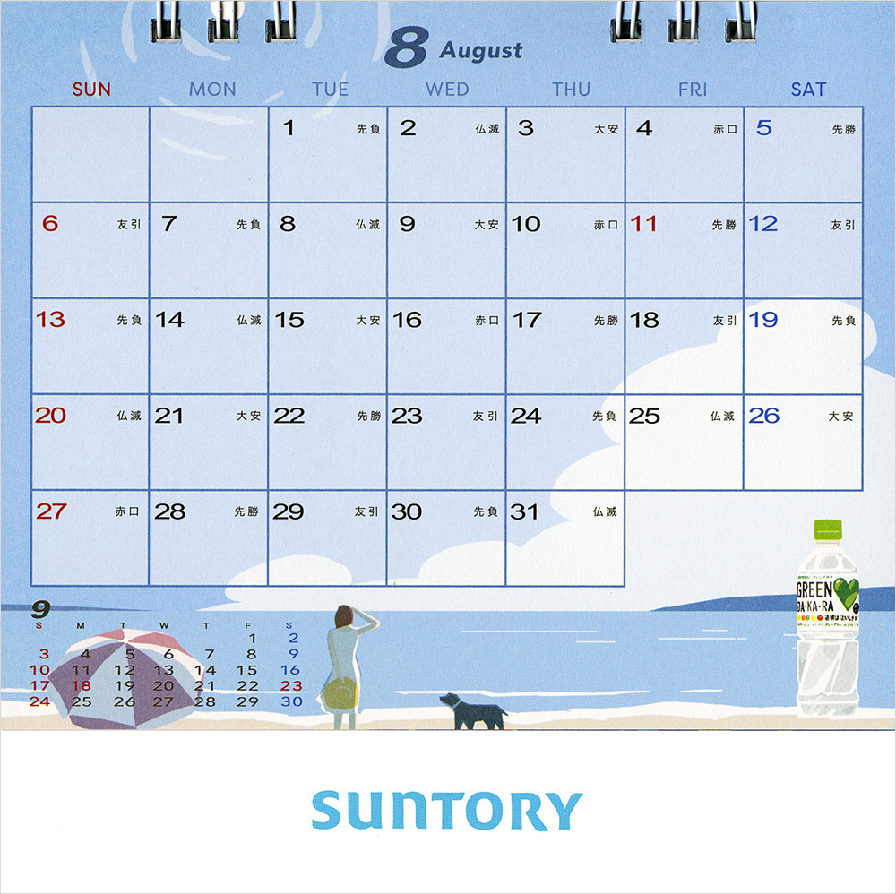 2017「SUNTORY」カレンダー — Taku Bannai