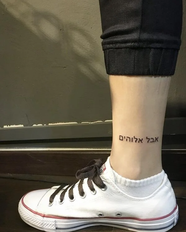 Yoma 8a ~ God's Name. Tattooed. — Talmudology