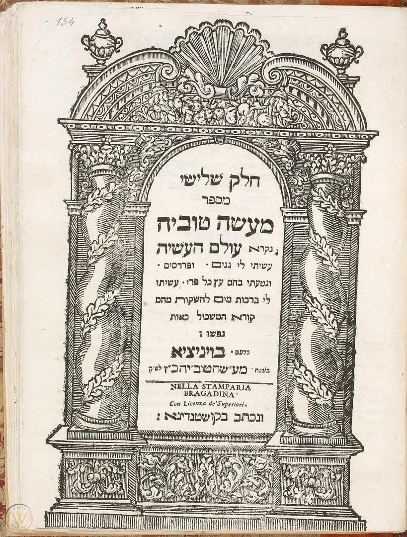 Just published - A New Essay on Tuviah HaCohen and his Ma'aseh Tuviah ...