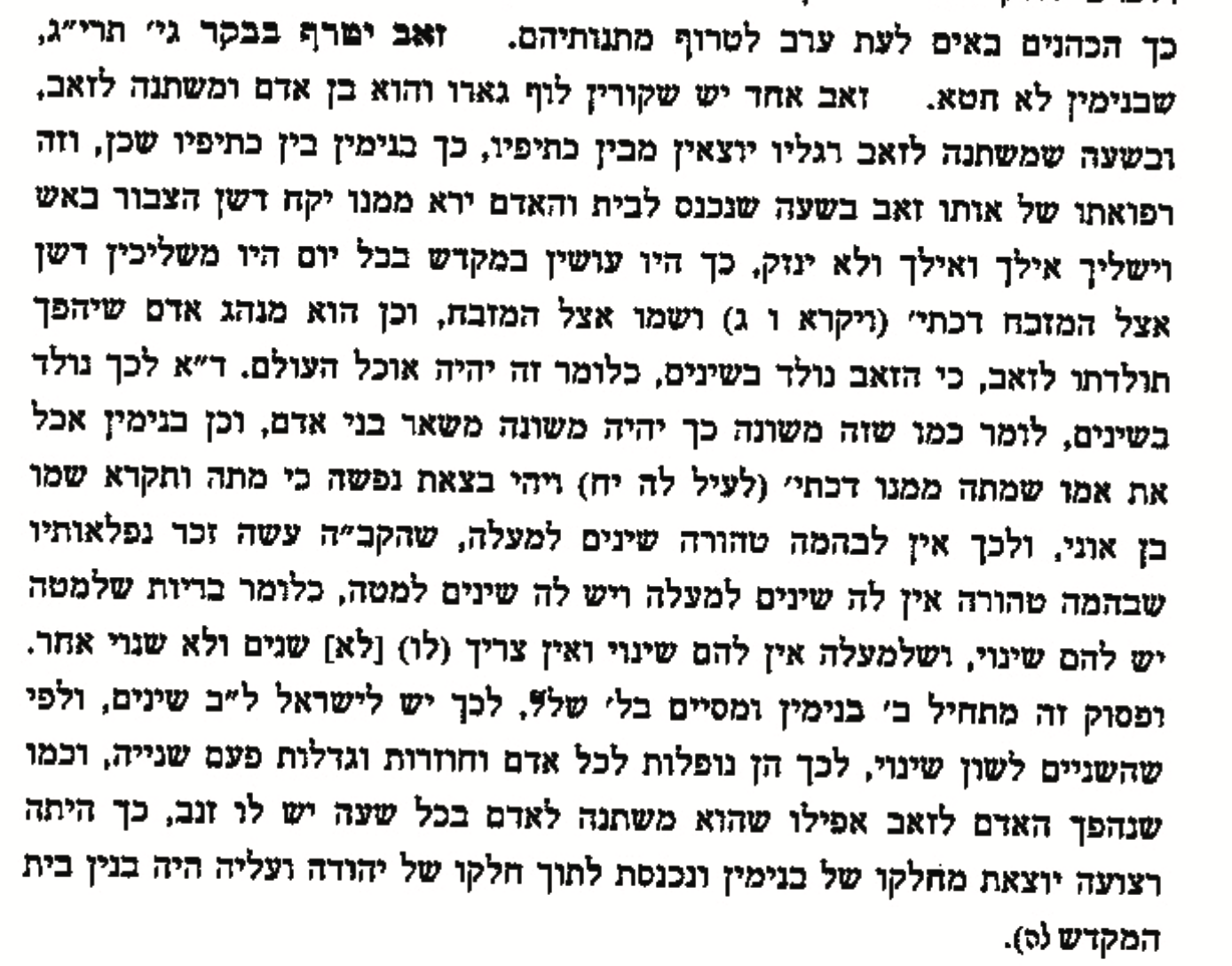 Chagigah 3b ~ Werewolves, Lycanthropy, and Mental Illness — Talmudology