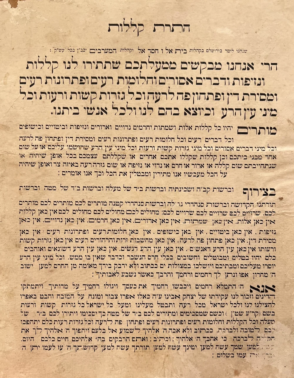 Nedarim, Vows and Curses — Talmudology