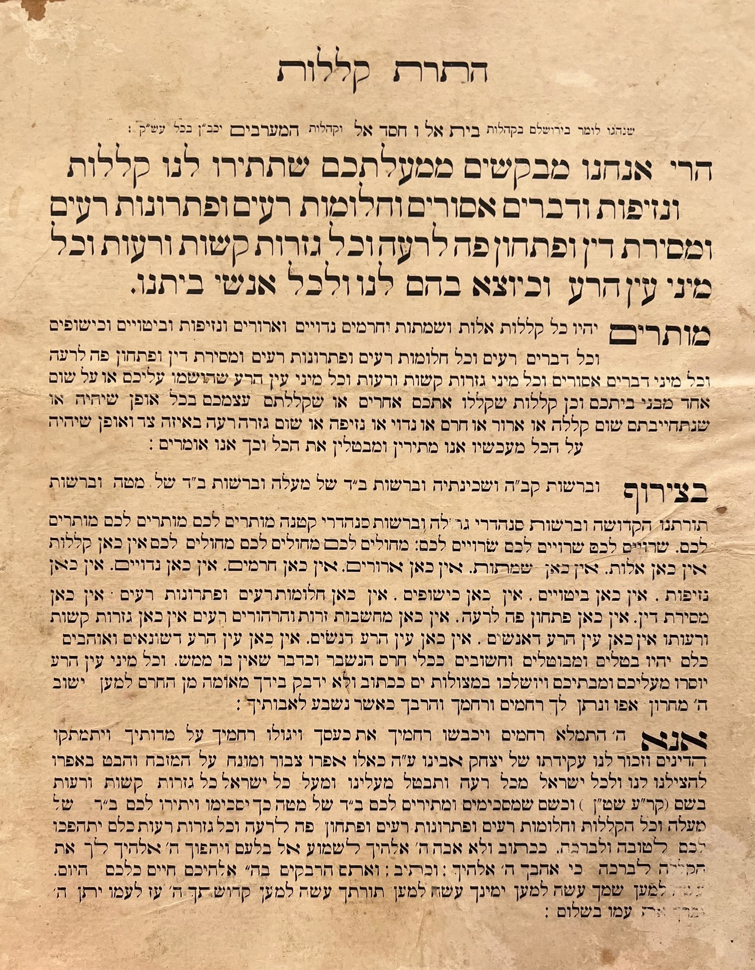 Nedarim, Vows and Curses — Talmudology